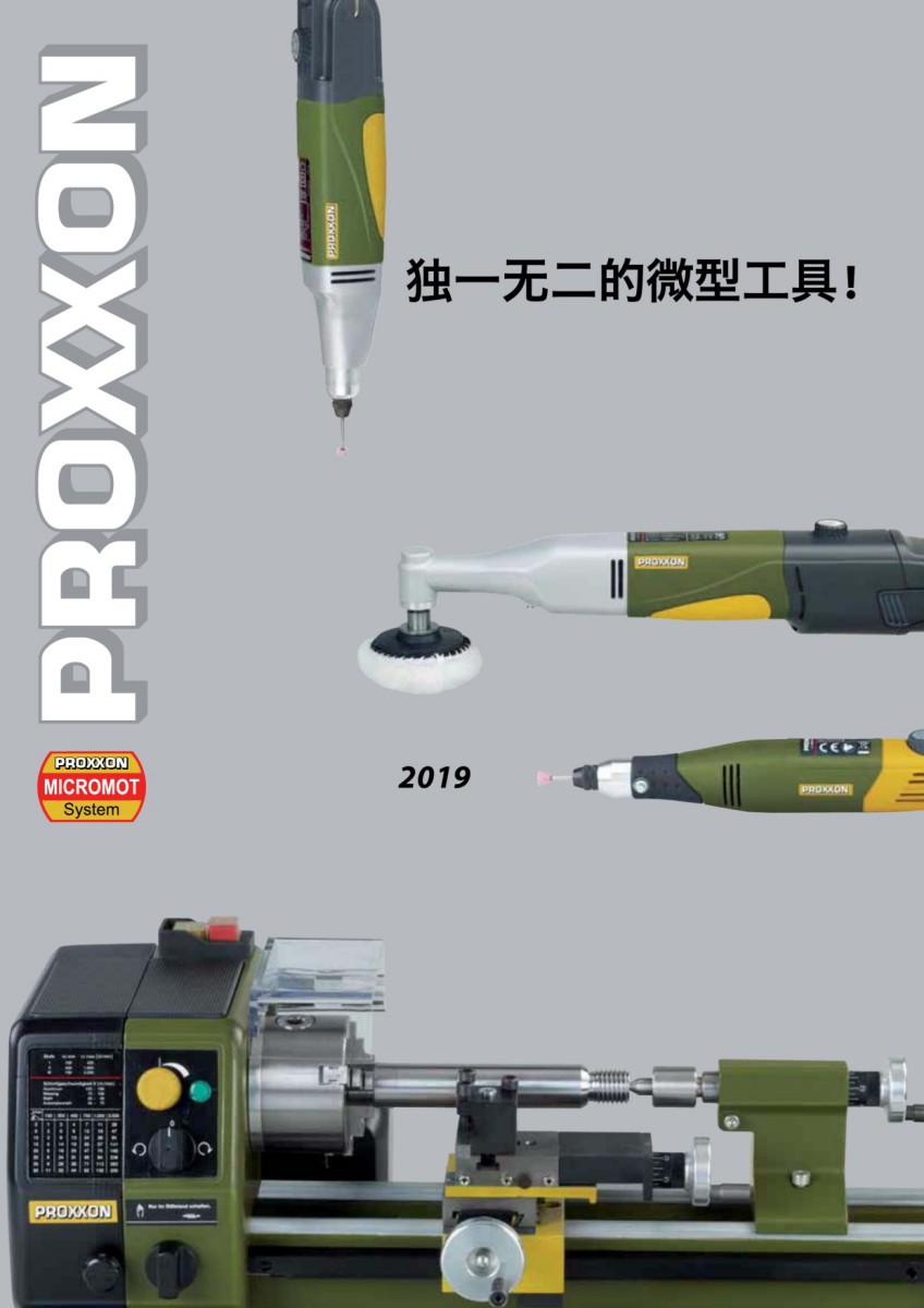 PROXXON MICROMOT 2019 Chinese